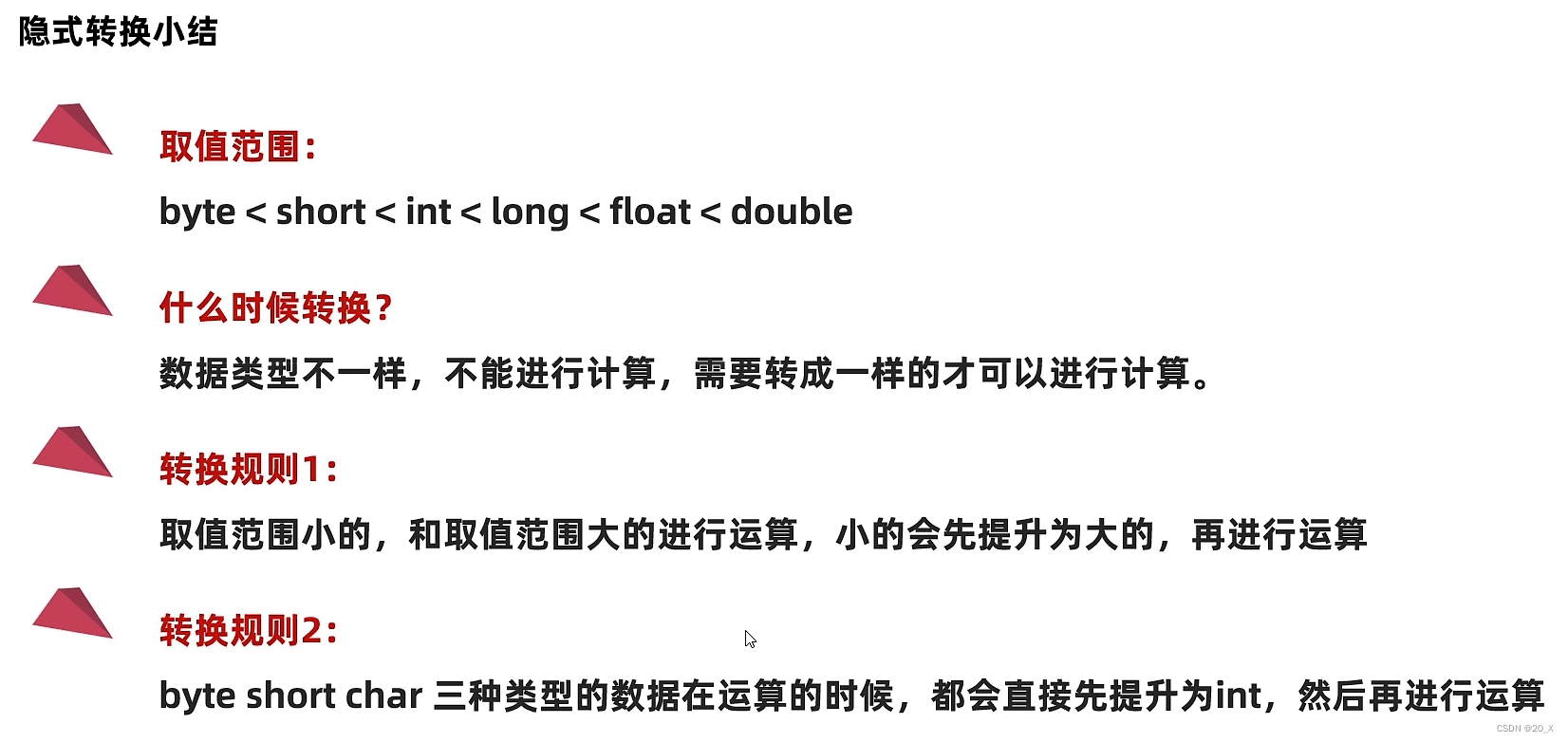 Java编程中的字符串与数组操作及进制转换 Csdn博客