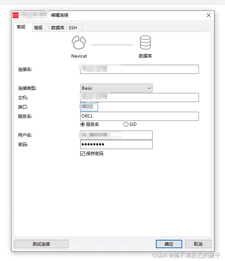 oracle连接类型有两种：Basic和TNS_连接类型basic和tns-CSDN博客