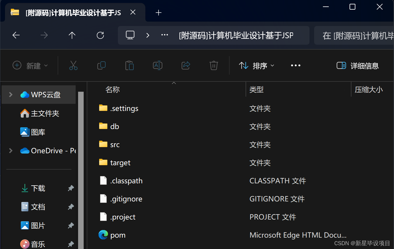 附源码 计算机毕业设计基于jsp的城镇住房公积金管理系统jspjavaspringmvcmysqlmybatis写公积金查询 