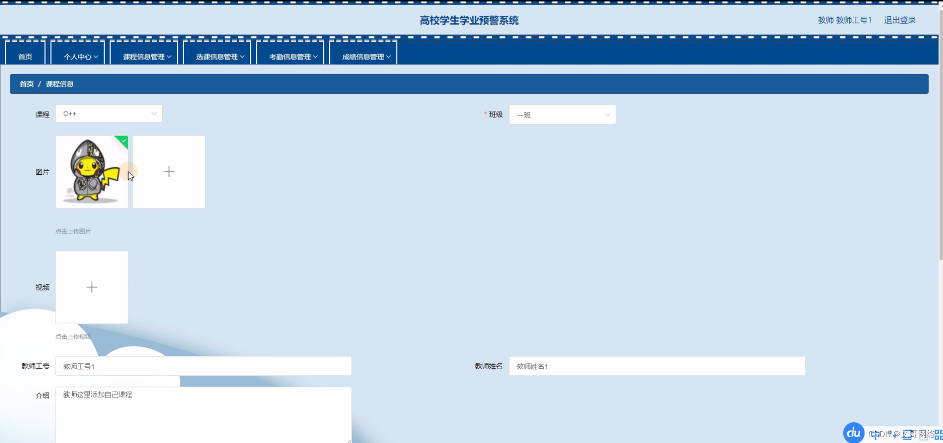 附源码 Javassm计算机毕业设计java高校学生学业预警系统5253u【源码、数据库、lw、部署】基于java学业预警管理系统论文系统设计模块怎么写 Csdn博客
