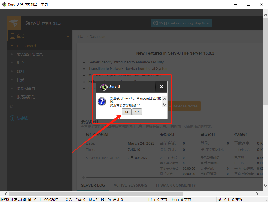 FTP服务器Serv-U本地Windows系统搭建配置与远程访问详细教程-CSDN博客