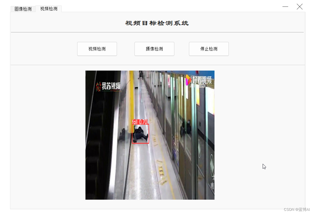 基于yolov8的行人跌倒检测系统,系统既支持图像检测,也支持视频和摄像实时检测(pytorch框架,python源码)yolov8摄像头