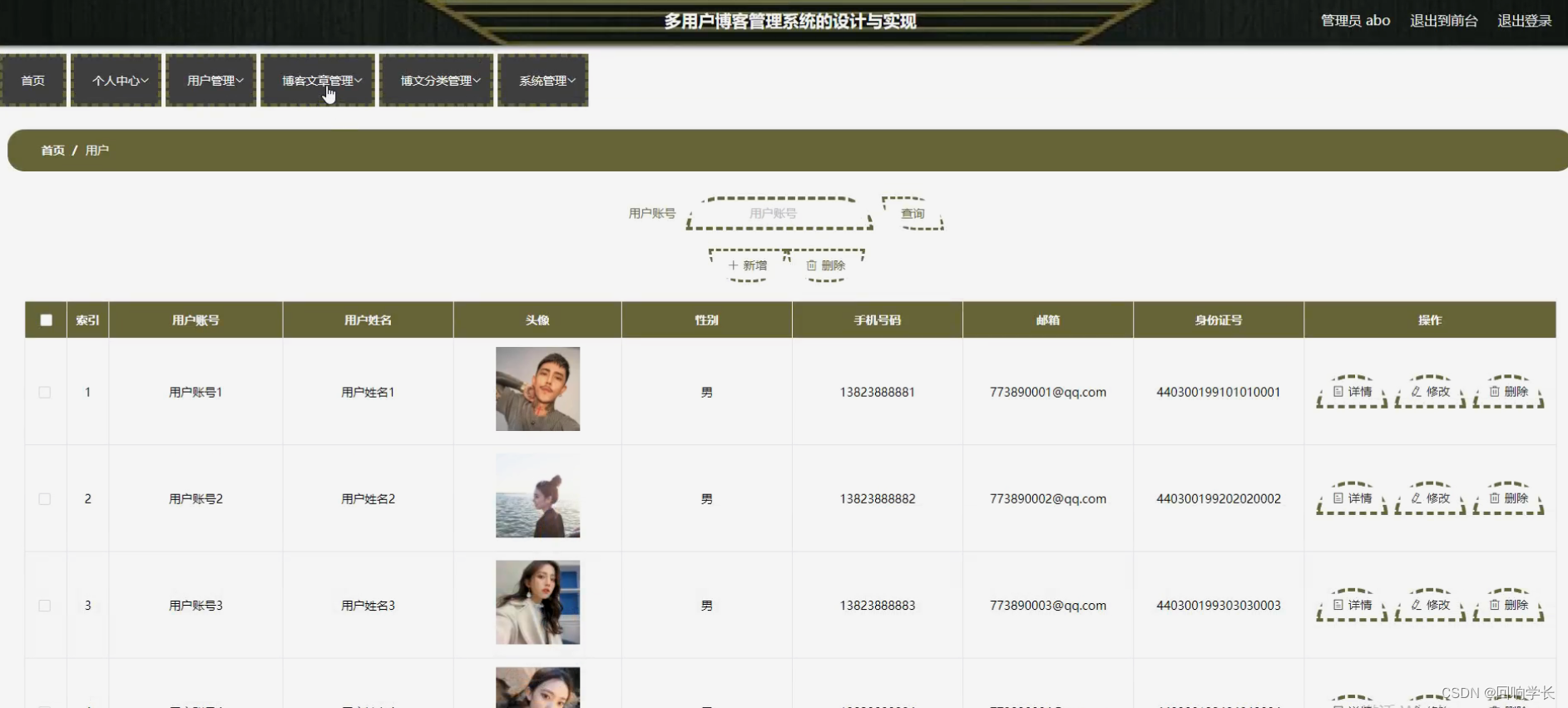 Springboot毕设项目多用户博客管理系统的设计与实现0ce8q(javavuemybatismavenmysql)springboot毕设项目角色 Csdn博客