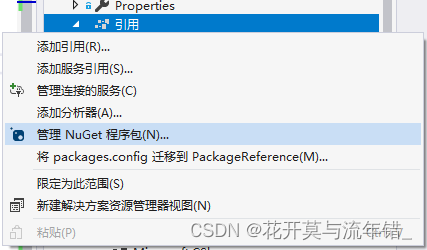 C#使用EPPlus操作Excel（读写）_officeopenxml.licenseexception hresult=0x80131500 -CSDN博客