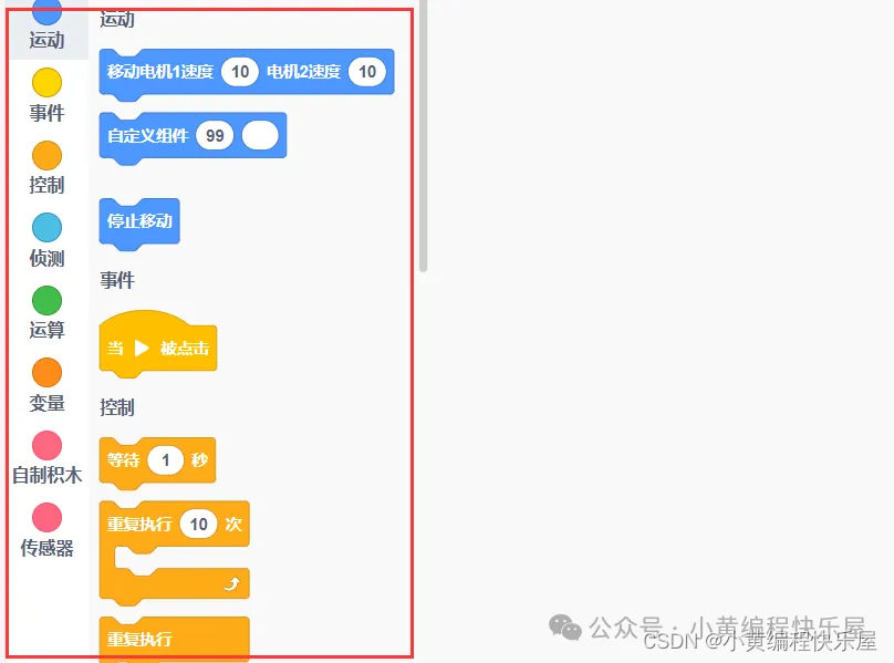 scratch二次开发：Blockly工具箱介绍及使用_blockly模拟scratch-CSDN博客