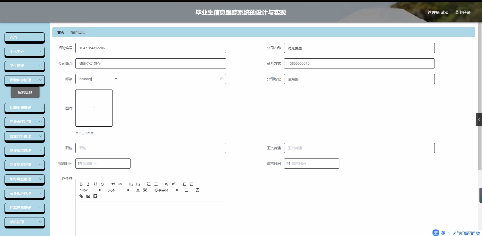 【开题报告】springboot毕业生信息跟踪系统的设计与实现89ktp计算机毕业设计源码、研究背景、意义、目的、内容、方案和预期成果计算机学院毕业生跟踪系统开题报告 Csdn博客