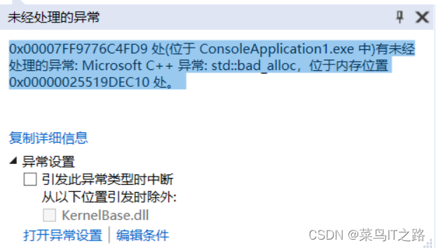 0x00007FF872444FD9 处(位于 Project1.exe 中)有未经处理的异常: Microsoft C++ 异常: cv ...