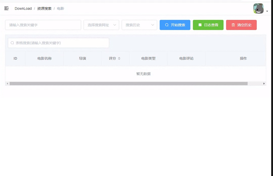 4.基于scrapy的实时电影爬虫开发_scrapy raise typeerror('unsupported value type: {}-CSDN博客