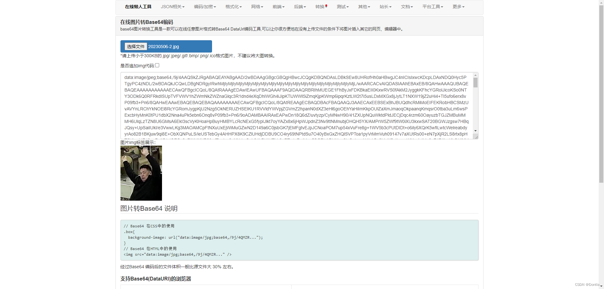 base64测试图片（图片转base64转图片）_base64图片测试-CSDN博客