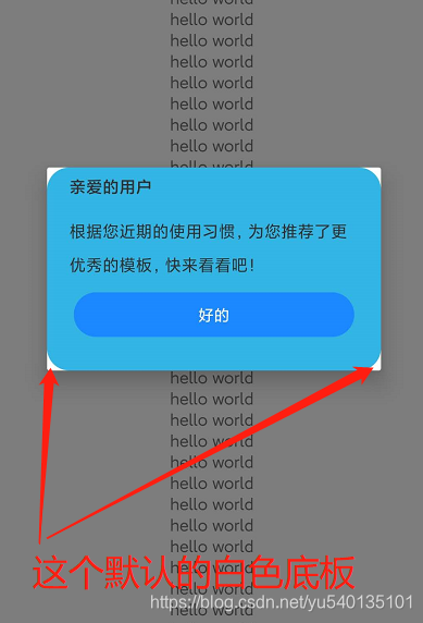 Android dialog设置activity背景是否变暗、设置dialog自身白色背景透明（style和java两种方式）_android activity设为dialog样式后,设置该 ...