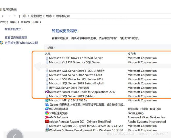 完整版卸载sql Server2019标题 删除 Sql Server 2019