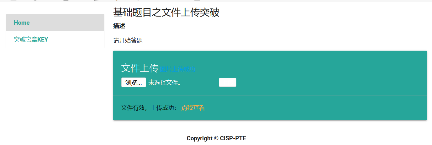免费获取CSIP-PTE题目及通关_fofa cisppte-CSDN博客
