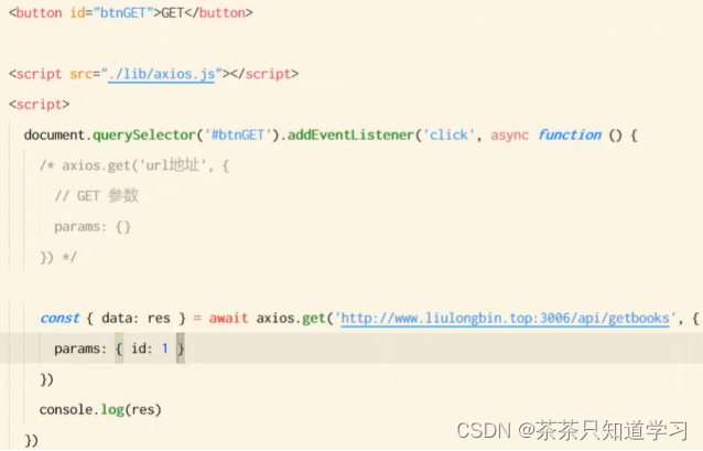 axios的使用，axios的get请求、post请求方式、put请求方式_python axios请求-CSDN博客