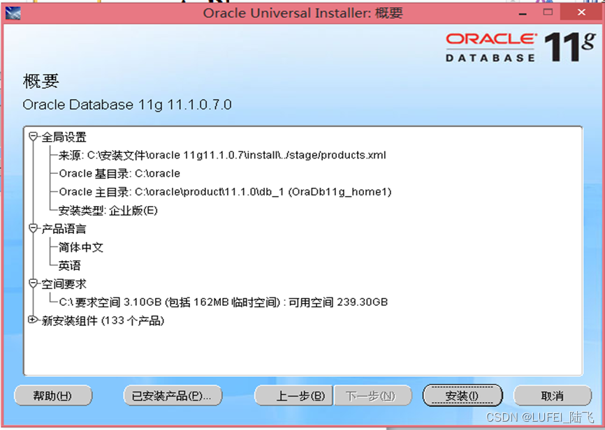 实验一 Oracle数据库安装与配置_实验一 oracle环境配置-CSDN博客