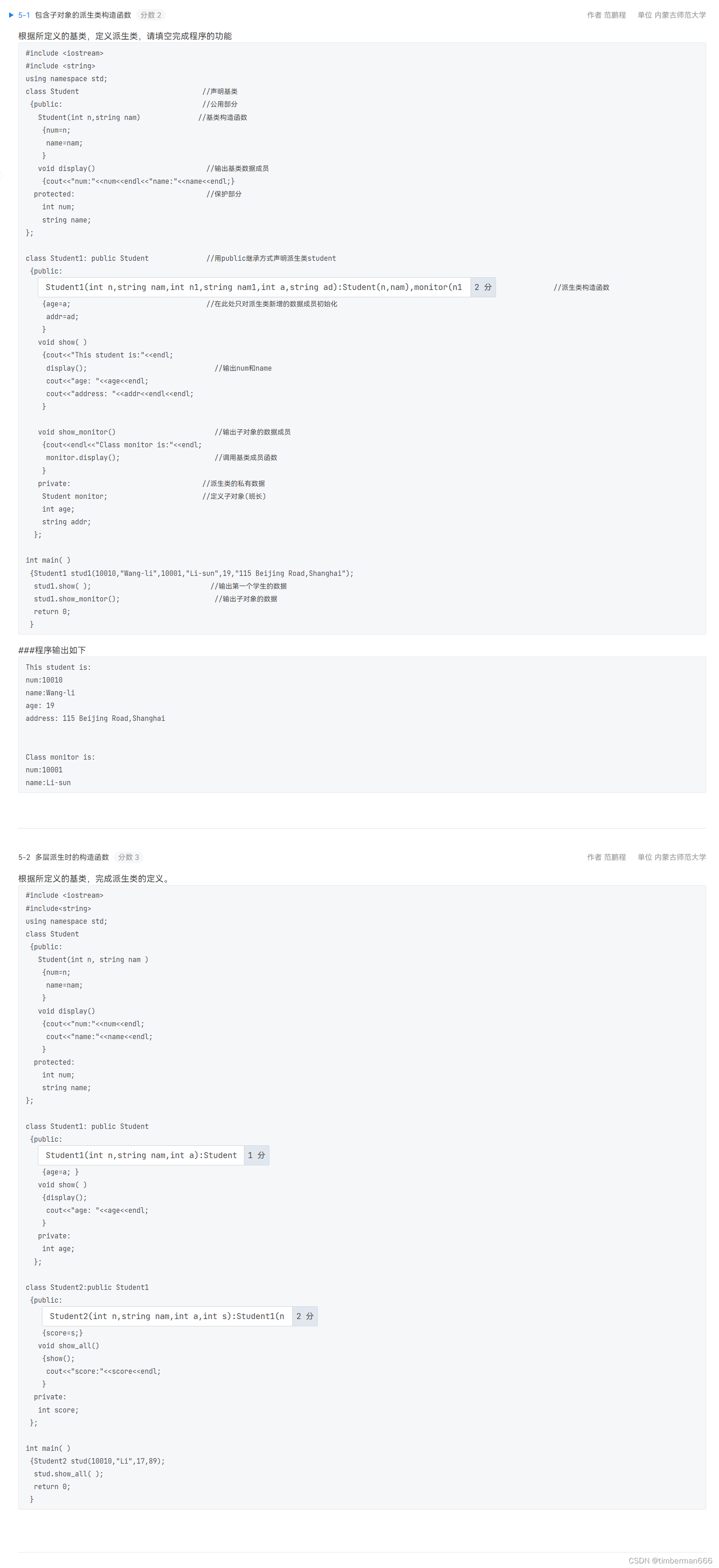 CPP2022-25-继承与派生_6-10 选择排序 分数 10 作者 李廷元 单位 中国民用航空飞行学院 编程实现选择排序-CSDN博客
