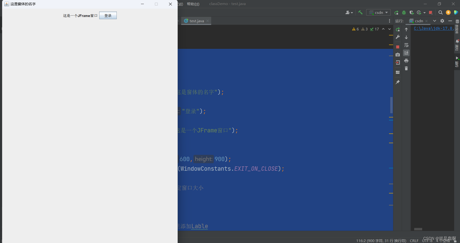 Java实现俄罗斯方块-初始化游戏界面的JPanel-CSDN博客