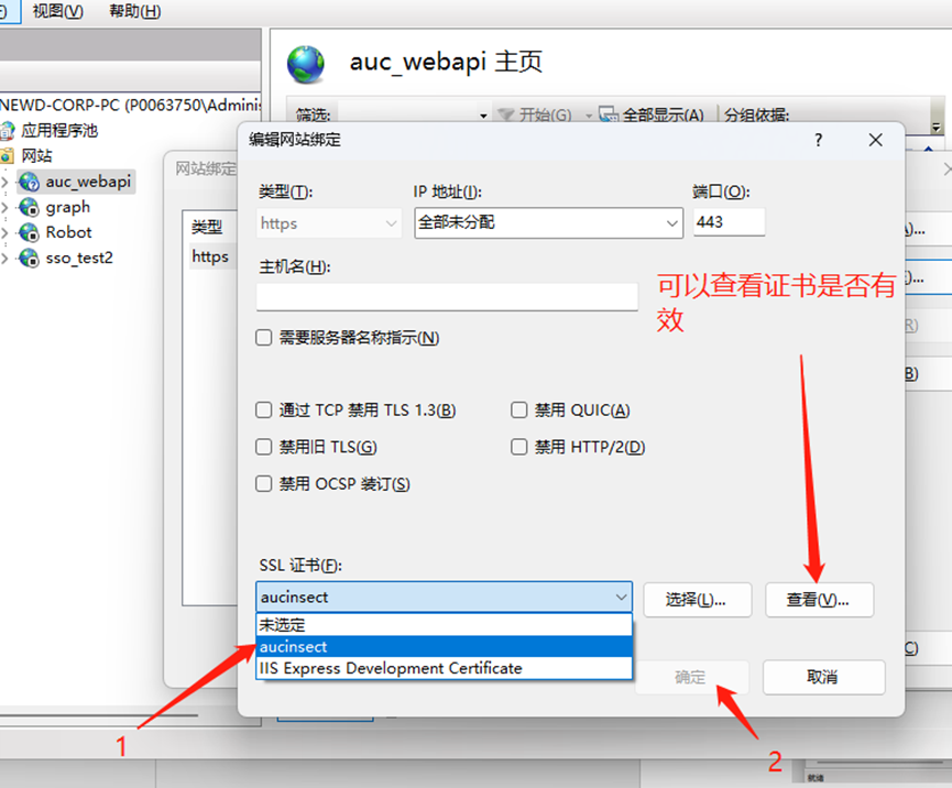 IIS服务器开启https_iis导入pfx证书-CSDN博客