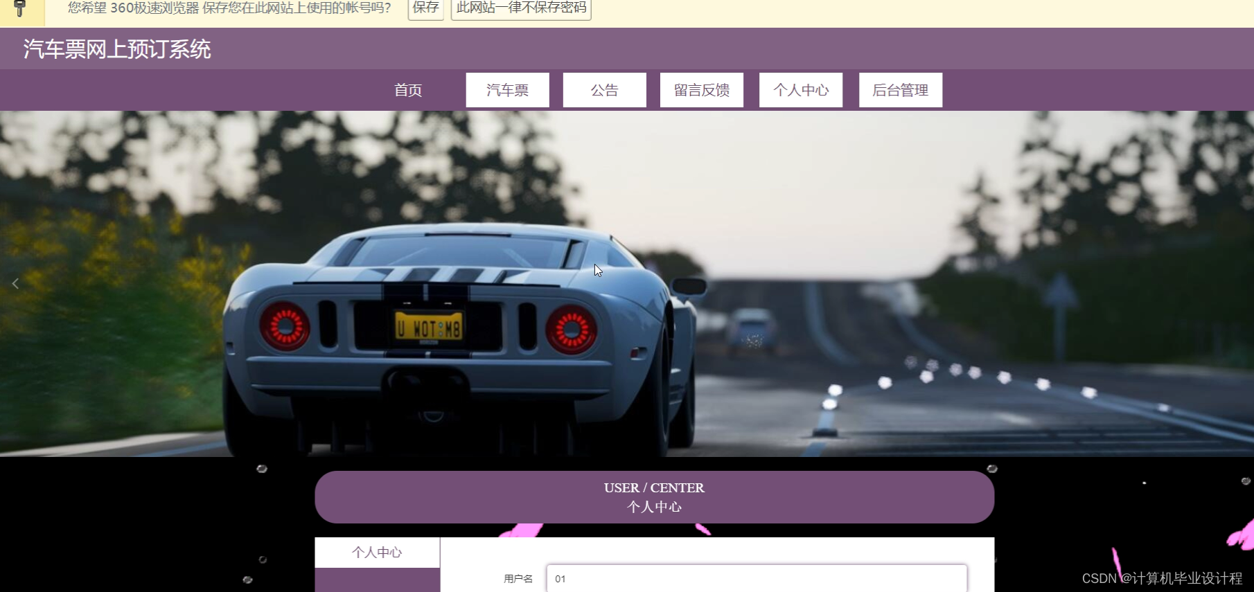 Java毕业设计汽车票网上预订系统（springbootmysqljdk18maven339）巴士预约系统设计java Csdn博客
