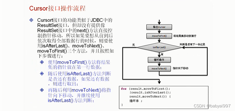Android学习笔记（八）_android contentvalues-CSDN博客