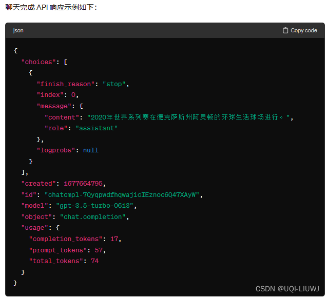 OpenAI 笔记：chat API-CSDN博客
