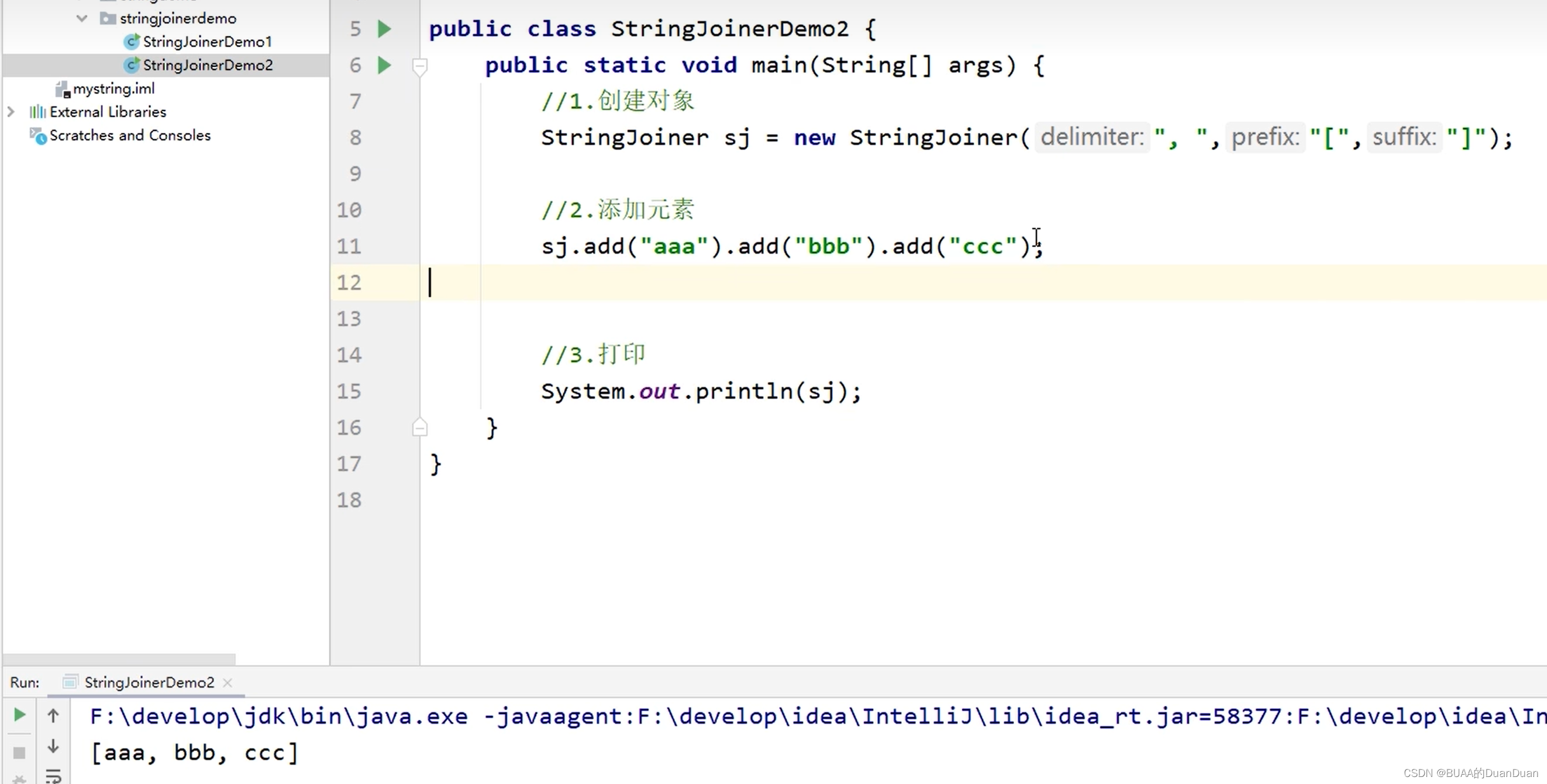字符串——第二部分（StringBuilder、StringJoiner、字符串底层原理）_new stringbuilder-CSDN博客