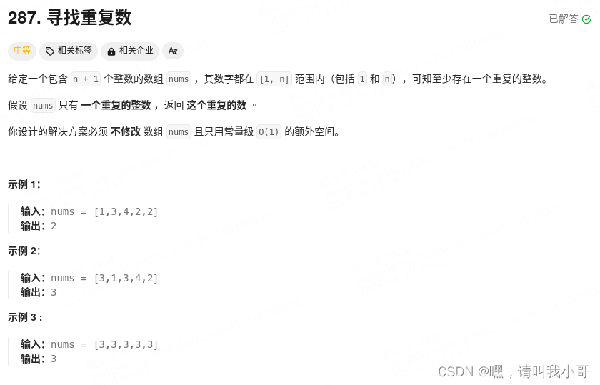 定个小目标之刷LeetCode热题（24）_int slow = 0, fast = 0; do { slow = nums[slow]; fa-CSDN博客