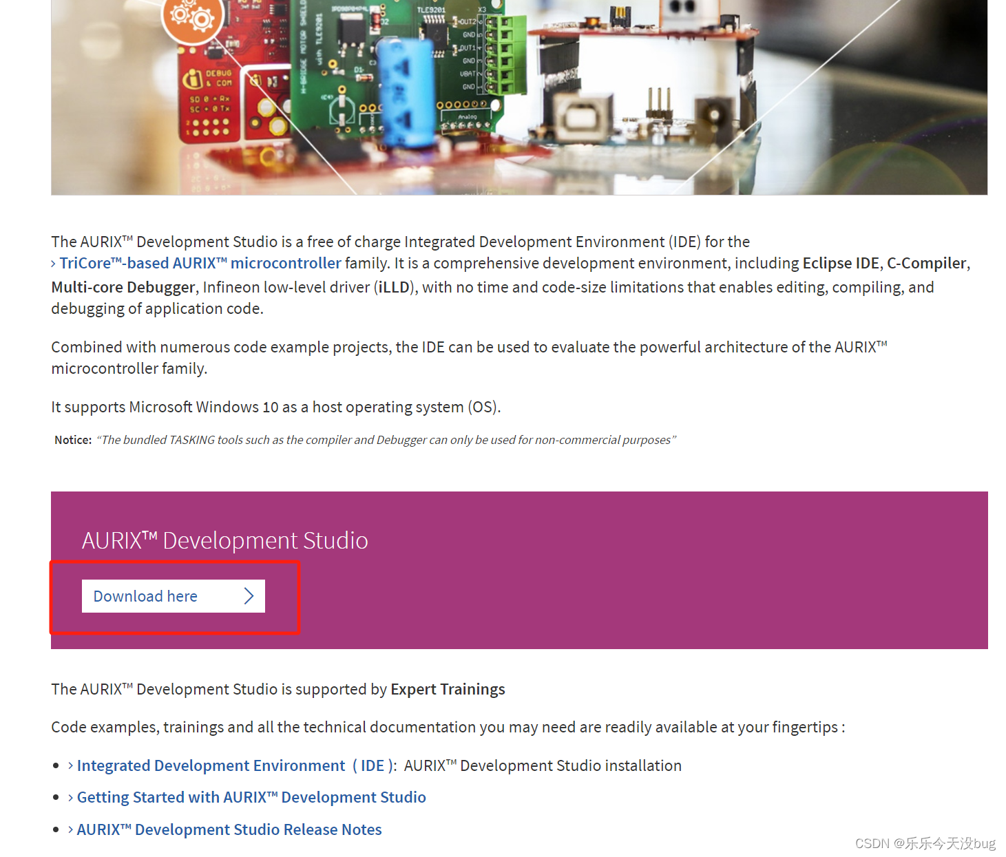 AURIX Development Studio软件下载_aurix development studio下载-CSDN博客
