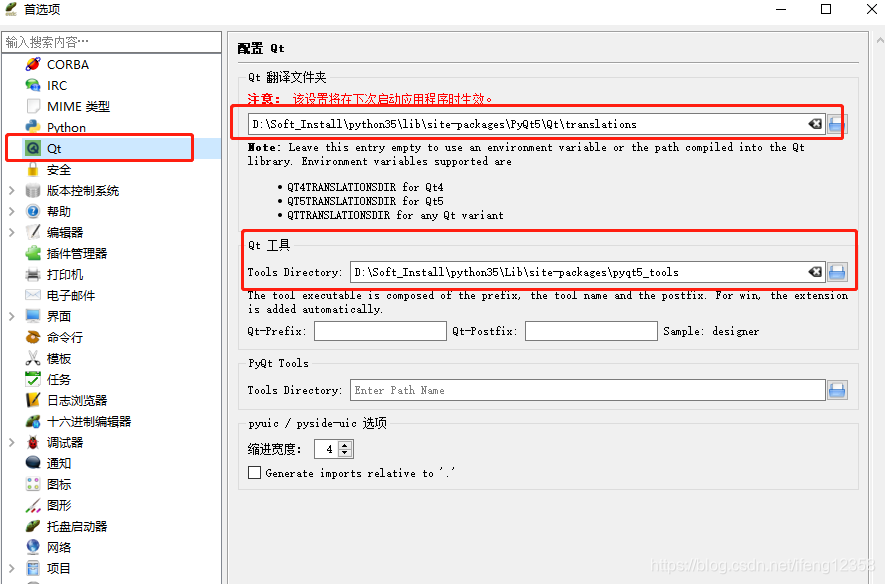 PyQt5教程(五)——Eric6的配置（最详细）-CSDN博客