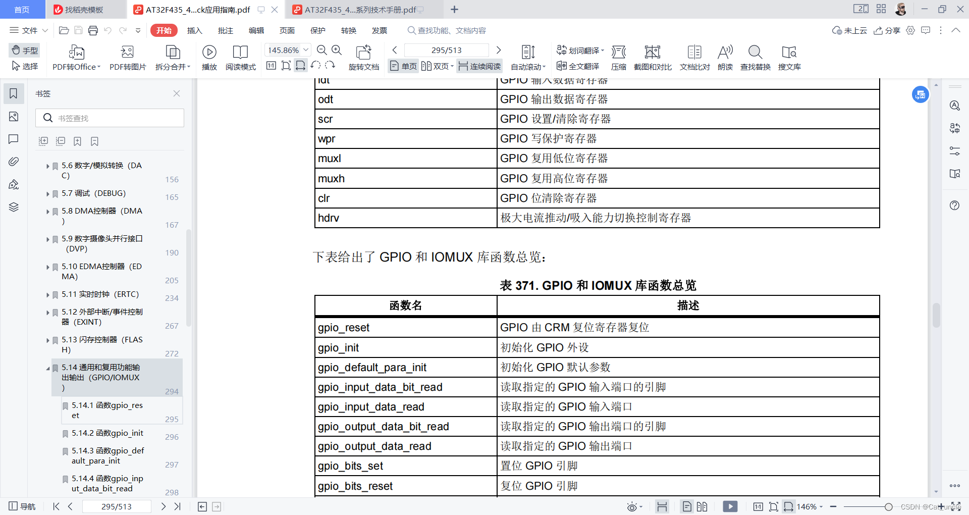【AT32】第二章 雅特力AT32F437VGT7GPIO输入与输出的解析-CSDN博客