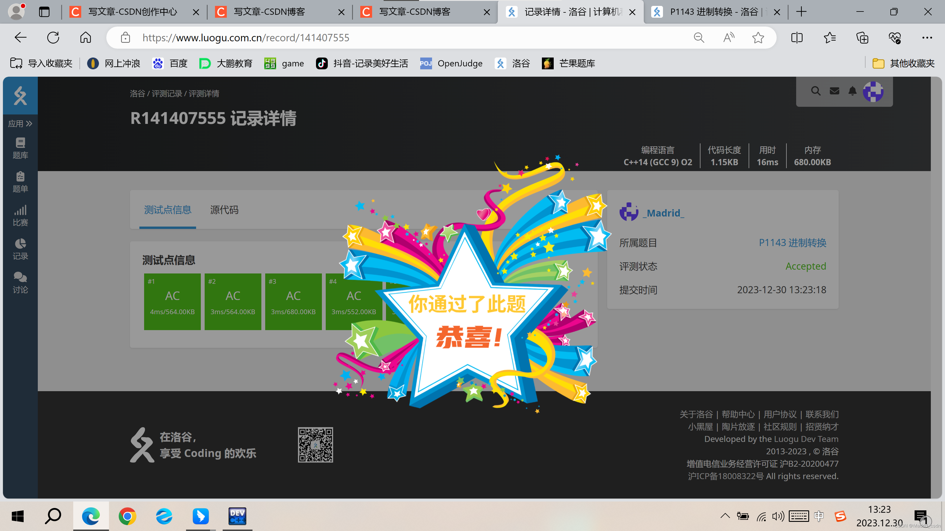 P1143 进制转换-CSDN博客