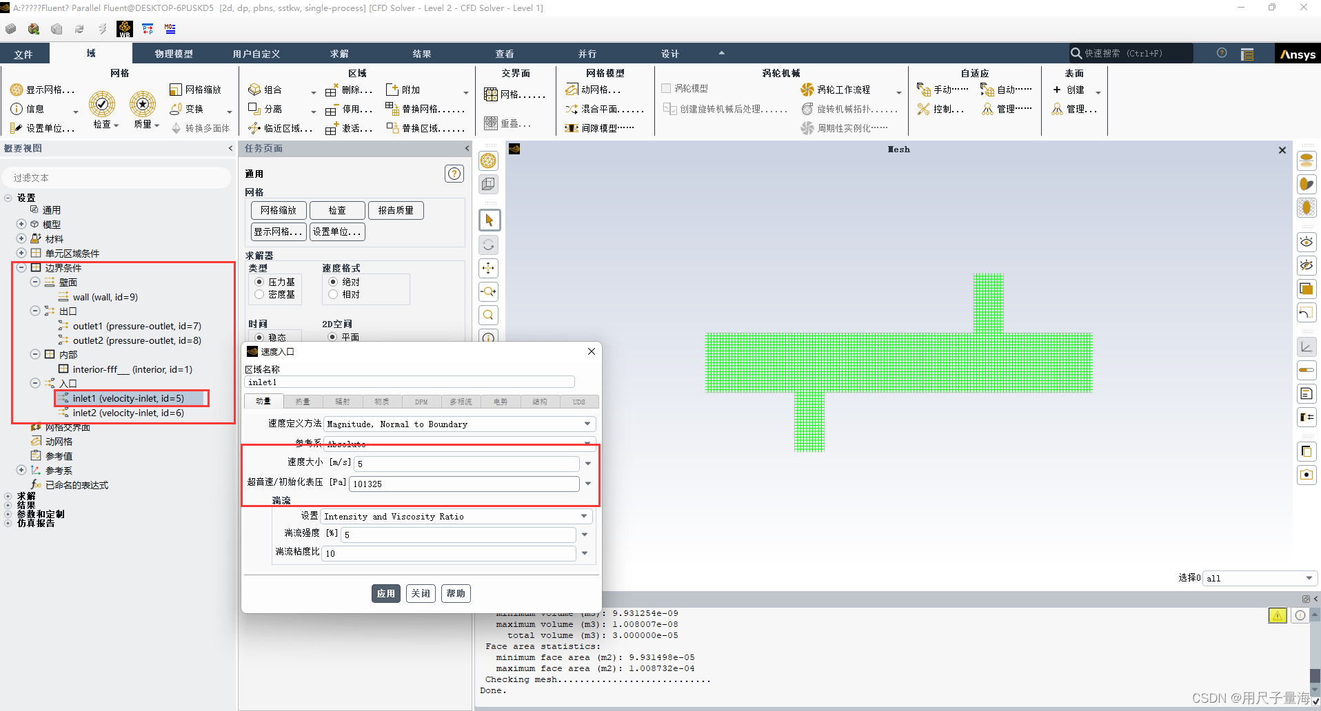 案例学习|Fluent从建模到计算结果可视化_fluent建模-CSDN博客