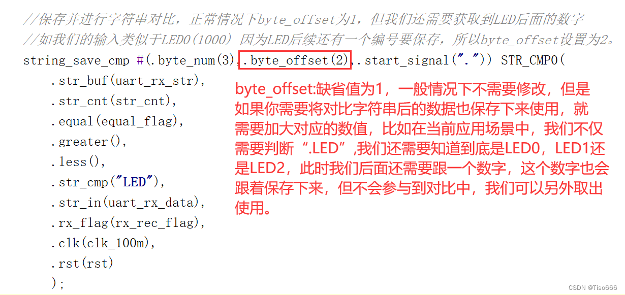 Fpga Verilog模块库03：串口接收字符串保存对比模块fpga串口接收字符串 Csdn博客