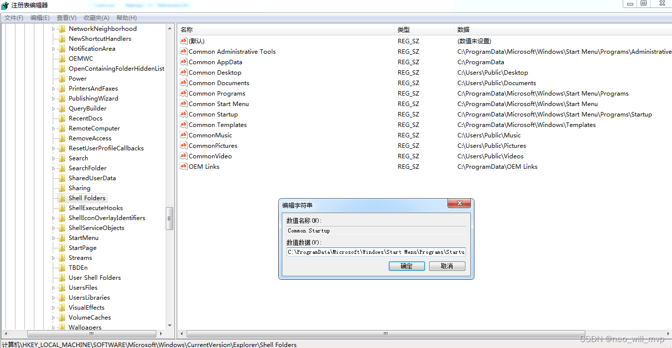 win7开机自启动方法大全_电脑启动项打开win 7csdn-CSDN博客