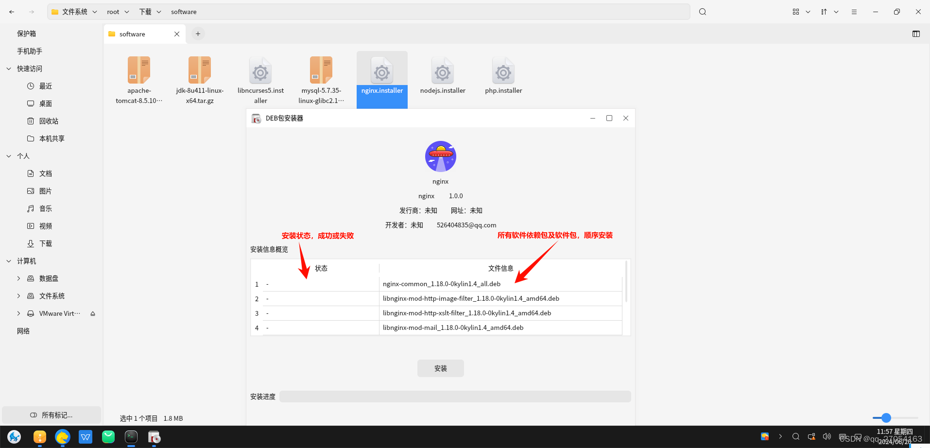 银河麒麟桌面操作系统V10 SP1 x86_x64架构 断网离线安装Java8/Mysql5.7/Tomcat8/nginx/php/node.js 图文详解版_银河麒麟安装tomcat-CSDN博客