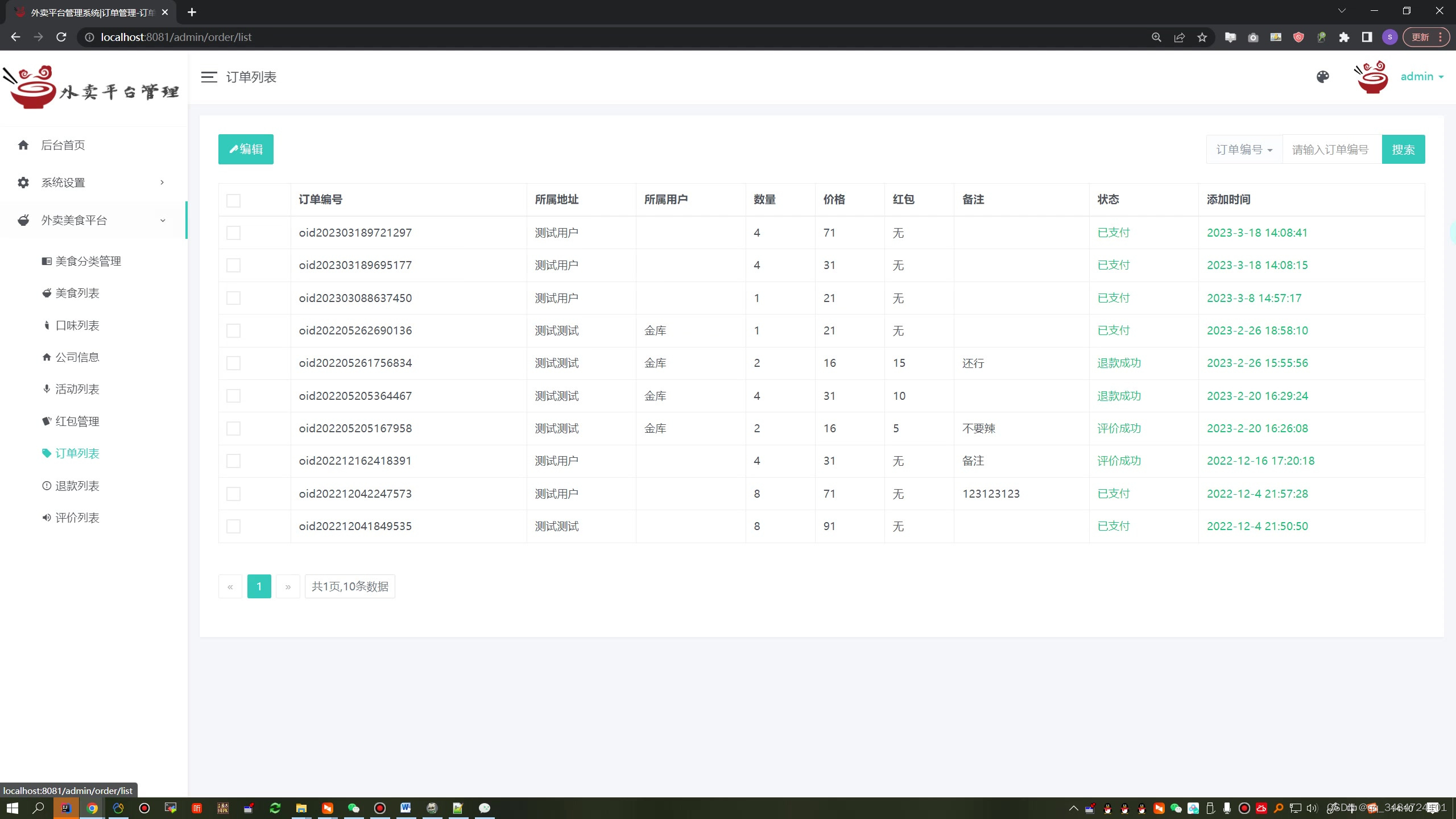 Springboot微信小程序的外卖平台管理系统的设计与实现小微餐饮外卖管理系统的设计与实现卖方系统 Csdn博客
