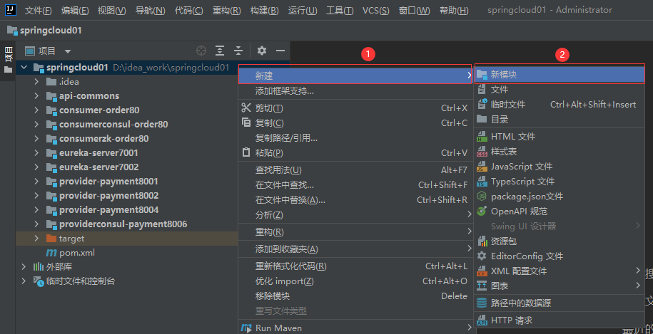 SpringCloud系列（25）--使用OpenFeign调用服务_openfeign 根据服务名前缀 访问不同服务-CSDN博客