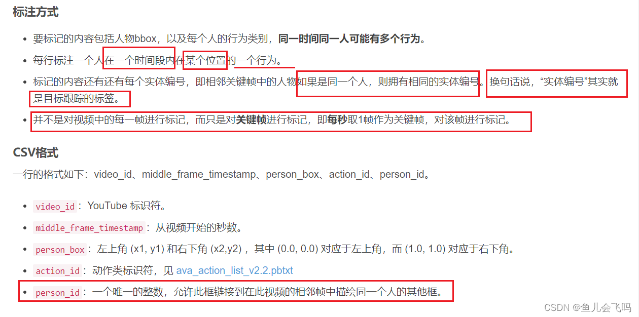 AVA时空检测数据集_时空行为检测数据集-CSDN博客