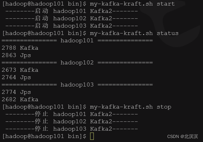 （二十六）大数据实战——kafka集群之Kraft模式安装与部署_kraftr搭建kafka-CSDN博客
