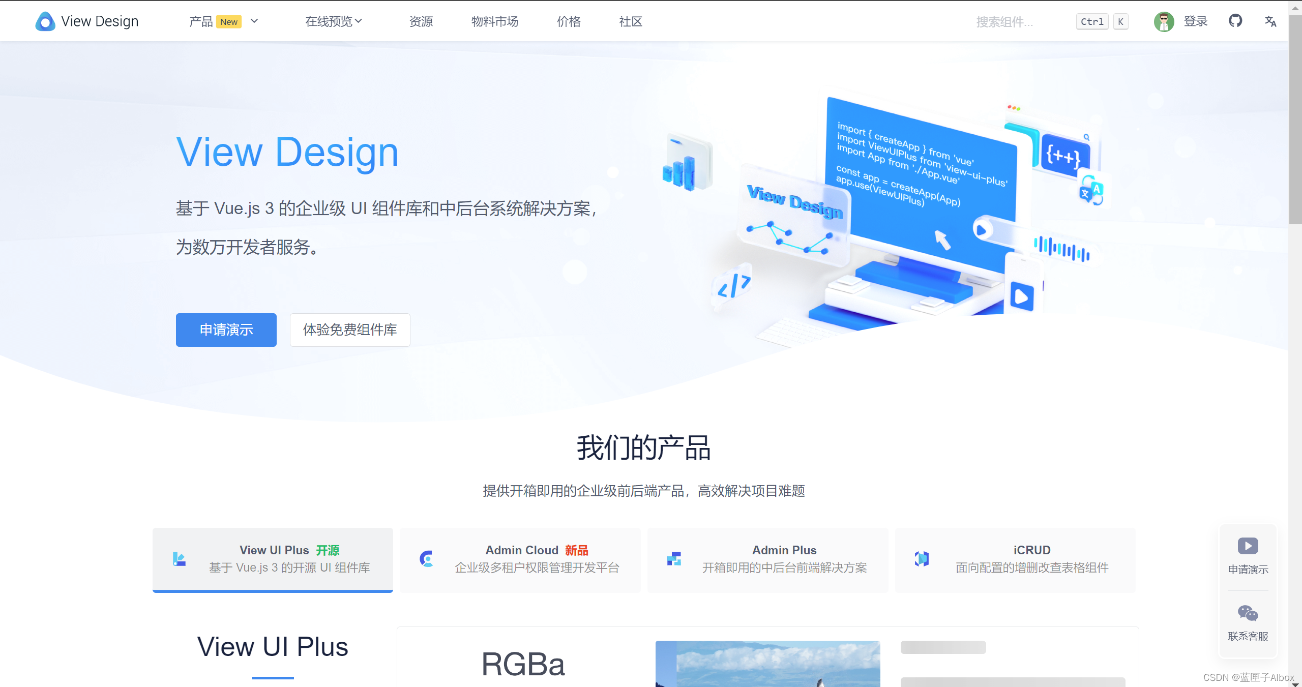 Vue常用的组件库大全【前端工程师必备】【实时更新】【移动端、pc端(web端)、数据可视化组件库(数据大屏) 、动画组件库、文本编辑器,富文本、markdown,3d组件库,markdown