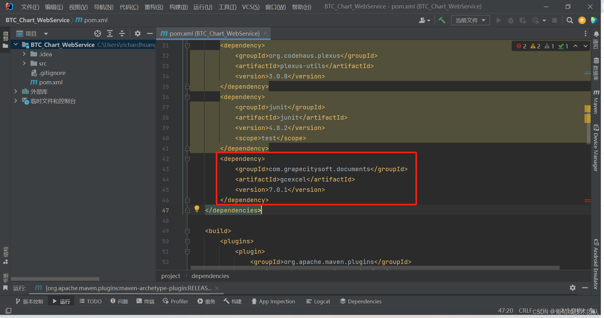 Java编程精解：CSV转Excel XLSX文件的完美指南_java_葡萄城技术团队-葡萄城开发者空间