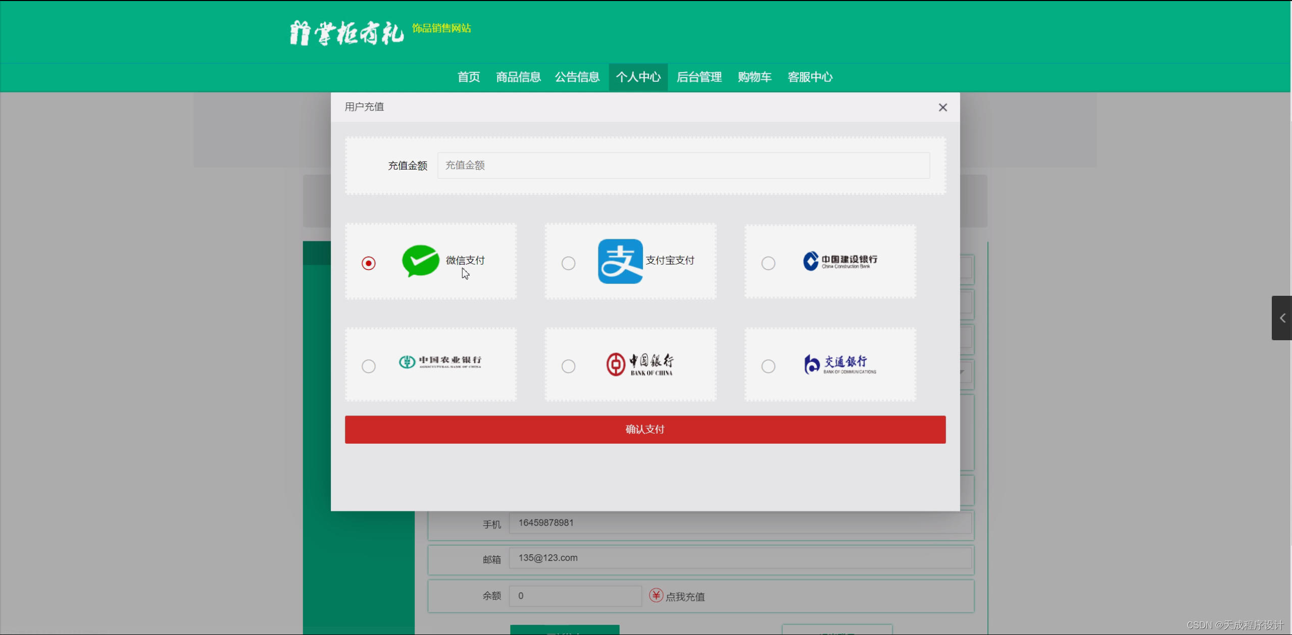 【附源码】java饰品销售网站（ssm毕业设计mavenvue计算机专业）基于java的珠宝首饰网上商城的设计与实现源代码 Csdn博客