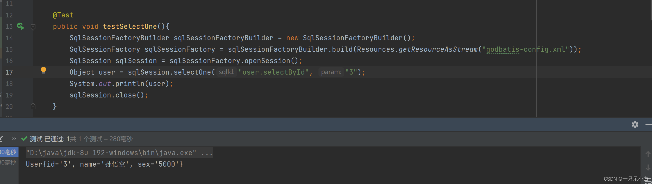 完结:sqlSession selectOne()方法的实现与测试_sqlsession.selectone-CSDN博客