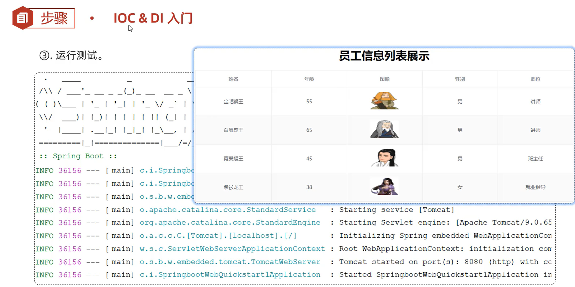 java202303java学习笔记第四十六天-请求-响应-IOC&DI入门-CSDN博客