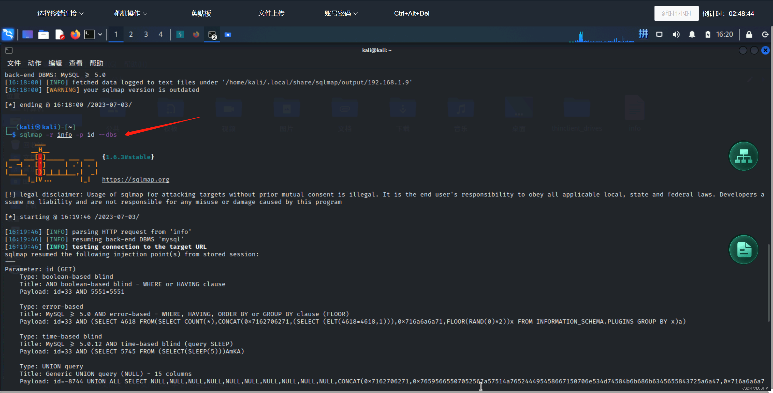 SQLMap工具与Burpsuite信息联动_burp联动sqlmap-CSDN博客