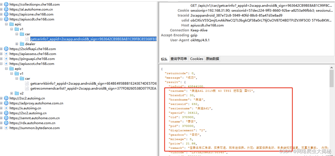 Python爬虫 二手车之家爬虫爬取二手车不同车型的数据 Csdn博客 