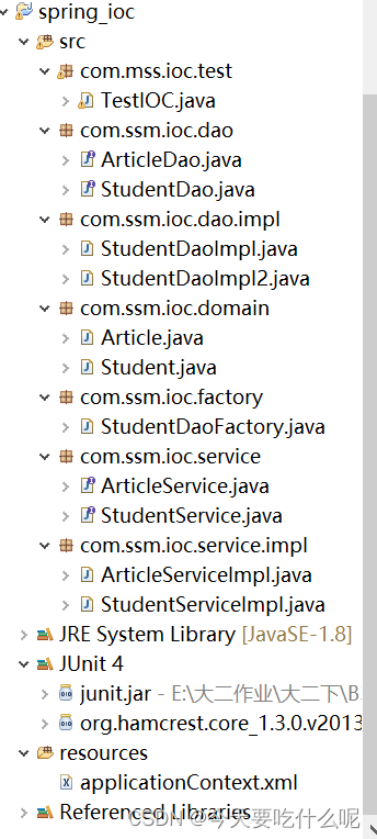 java-spring-ioc_javaspingioc-CSDN博客