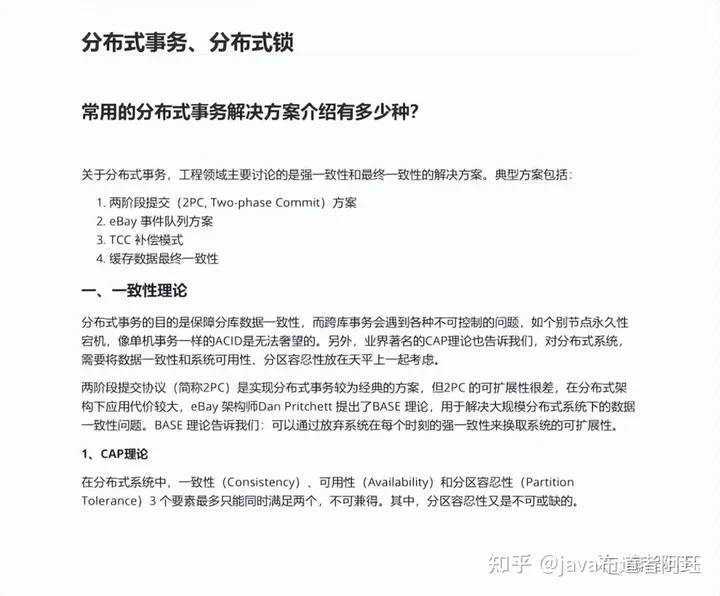 涵盖99%的Java核心面试知识点，背完25k稳拿，现在分享给大家-CSDN博客