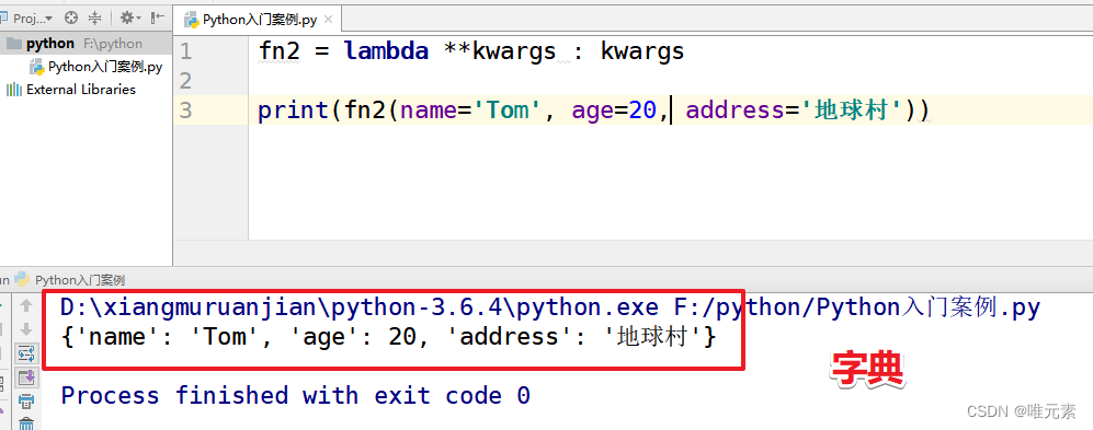 Python---lambda表达式---匿名函数表达式（返回一个值和多个值、不定长参数*args,**kwargs,if判断）_python lamdba表达式获取函数执行的值-CSDN博客